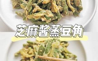 豇豆蒸多久才熟_豇豆蒸着吃的做法大全