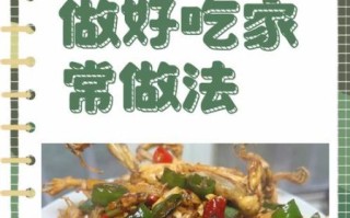 红烧田鸡怎么做好吃_红烧田鸡家常做法步骤