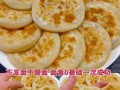 烫面炸油饼怎么做_为什么烫面更酥脆