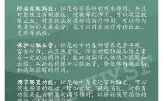 长期吃松花粉的副作用_松花粉长期吃有什么好处