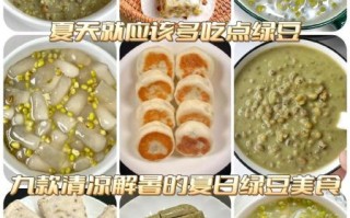 夏天吃什么食物最好_夏天吃什么食物最解暑