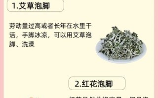 艾叶泡脚的正确方法_艾叶泡脚有什么好处