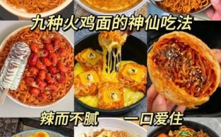 火鸡面怎么煮不辣_火鸡面做法步骤详解