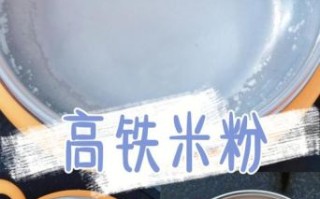 米粉怎么煮不糊_米粉用冷水泡还是热水