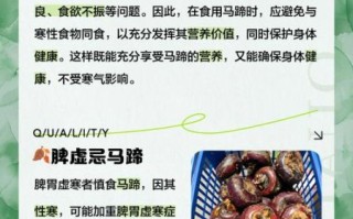 马蹄的功效与作用_马蹄的禁忌有哪些