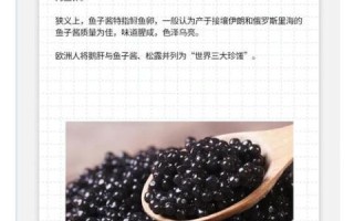 鱼子酱多少钱一克_为什么顶级鱼子酱那么贵