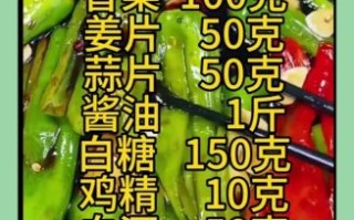 怎样腌制咸辣椒_咸辣椒腌制多久可以吃