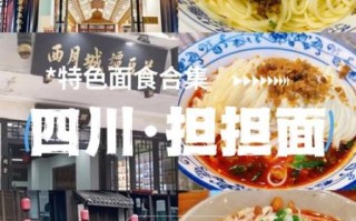 担担面怎么做好吃_正宗担担面配料有哪些