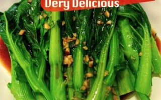 广东菜心怎么炒好吃_广东菜心焯水几分钟
