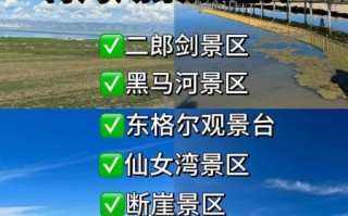青海旅游最佳时间_青海湖几月份去最好
