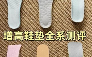 增高鞋垫有用吗_增高鞋垫能长高吗