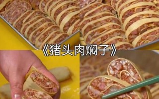 肉焖子的家常做法_肉焖子怎么做好吃