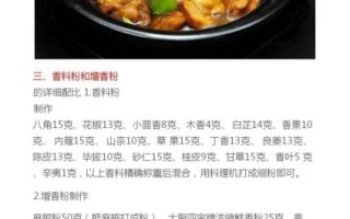黄焖鸡怎么做好吃_正宗黄焖鸡配料有哪些