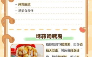 糖蒜对身体有什么好处_糖蒜的功效与作用