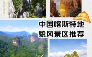 中国南方喀斯特地貌形成原因_喀斯特地貌旅游最佳季节