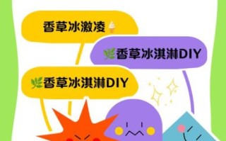 香草冰激凌怎么做_自制香草冰激凌配方