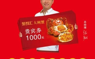 蟹都汇大闸蟹礼券怎么用_蟹都汇大闸蟹价格表2024