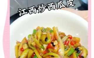 西瓜皮怎么炒好吃_西瓜皮的做法大全家常