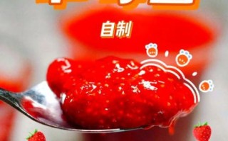 家庭自制草莓酱的做法窍门_草莓酱怎么保存不变质
