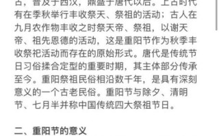 重阳节为什么叫老人节_重阳节的来历和传说