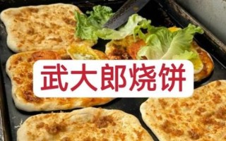 正宗武大郎烧饼怎么做_武大郎烧饼配方比例