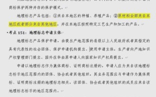 地理标志申请条件_地理标志产品保护流程