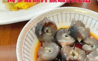 海参汤的做法窍门_海参汤怎么炖不腥