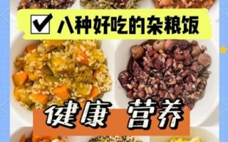 减肥杂粮饭怎么做_杂粮饭热量高吗