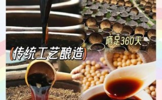 土法自制酱油怎么做_家庭酱油发酵配方