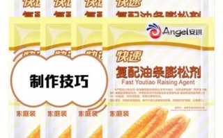 安琪膨松剂炸油条配方_油条怎么炸才蓬松