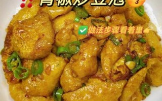 黄豆炒青椒怎么做好吃_黄豆炒青椒的营养价值