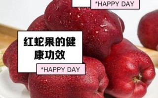 蛇果为什么叫蛇果_蛇果名称由来