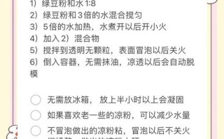 凉粉怎么煮好吃又简单_凉粉怎么煮不糊锅