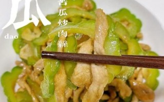 炒苦瓜怎么做不苦_苦瓜怎么炒才好吃