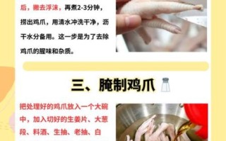 虎皮鸡爪怎么做_虎皮鸡爪做法详细步骤