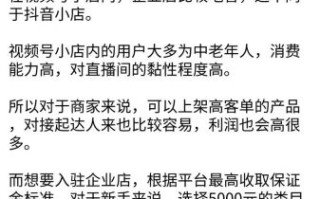 抖音小店怎么开通_抖音小店保证金多少