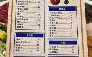 火锅店人均多少钱_火锅菜单价格贵吗