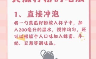 黄瓜籽粉的正确吃法_黄瓜籽粉一天吃几次