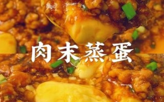 鸡蛋蒸肉末要蒸多久_肉末蒸蛋嫩滑秘诀