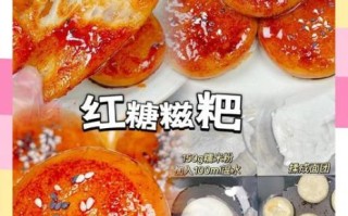 红糖糍粑怎么做_正宗红糖糍粑的做法