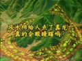 地理龙穴全书_如何快速找到真龙穴