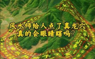 地理龙穴全书_如何快速找到真龙穴