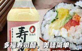 寿司醋的做法_寿司醋和米醋区别