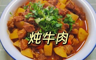 炖牛肉怎么炖才烂_炖牛肉配方比例