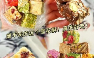 雪花酥热量高吗_一块雪花酥多少大卡