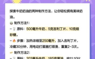 鲜奶油怎么做_自制鲜奶油失败原因