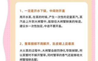 螃蟹怎么做好吃又简单_清蒸螃蟹步骤