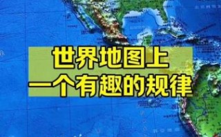 世界地图怎么看_地理图集怎么用