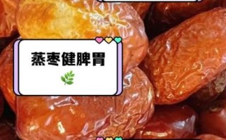 蒸鲜枣怎么做_蒸鲜枣需要多长时间
