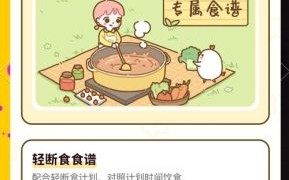 菜谱大全app怎么下载_菜谱大全app好用吗